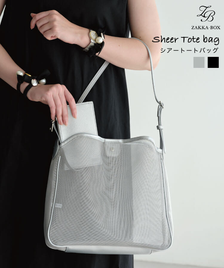 【ZAKKA-BOX(ザッカボックス)】シアートートバッグ(ミニポーチ付き)ー-- tokidoki/ORNELLA(オルネラ)/MIA(ミア) – ZAKKA-BOX公式サイト